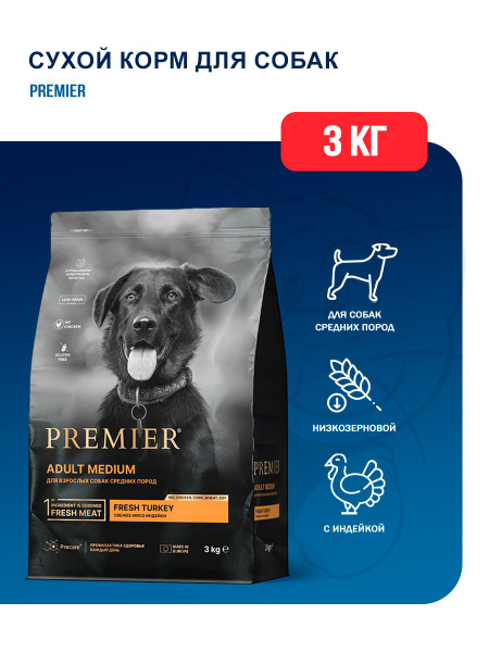 Сухой низкозерновой корм Premier Dog Turkey Adult Medium для собак средний пород, свежее мясо ...