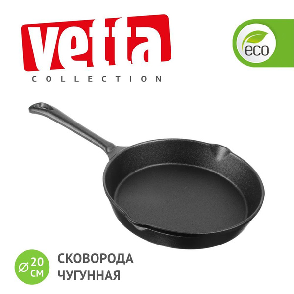 Сковорода Vetta чугун литая ручка, 20 см купить c доставкой на OZON по ...