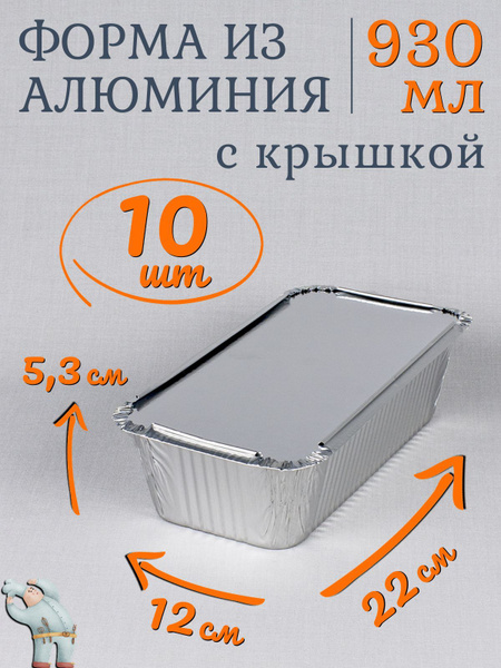 Контейнер одноразовый (10 предметов) SoftHome - купить по выгодной цене в интернет-магазине OZON ...