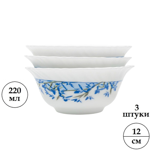 Салатник Arcopal Aliya, 220 мл купить по низкой цене с доставкой в ...