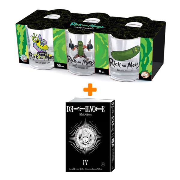 Набор Манга Death Note Black Edition Том 4 + Набор рюмок Rick And Morty ...