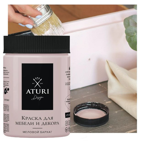 Краска Aturi Design для мебели и декора Aturi 830 Быстросохнущая ...