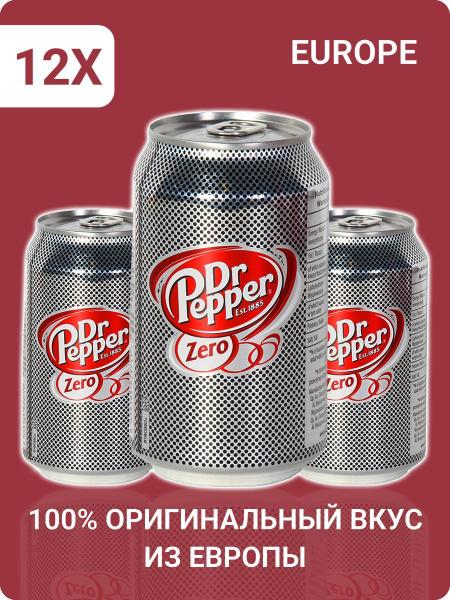 Газированный напиток Dr Pepper / Доктор Пеппер - купить с доставкой по ...