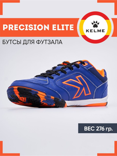 Бутсы для футзала KELME, 40, синий - купить по выгодной цене в интернет-магазине OZON (819783543)