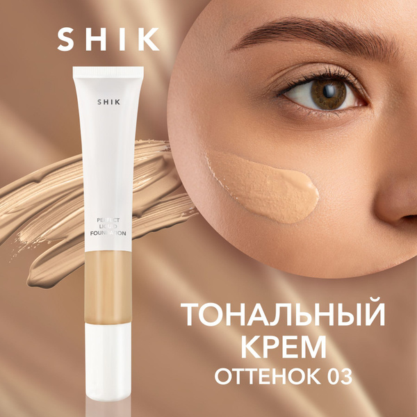 Стойкий увлажняющий плотный МАТИРУЮЩИЙ матовый тональный крем тон для ...