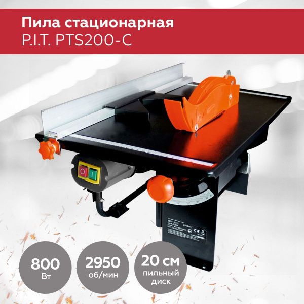 Пила стационарная PTS200-C, 200 мм, 800 Вт - купить в интернет-магазине ...