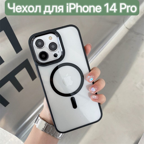 Чехол MagSafe для iPhone 14 Pro / LAPRAMOL / Чехол на Айфон 14 Про ...