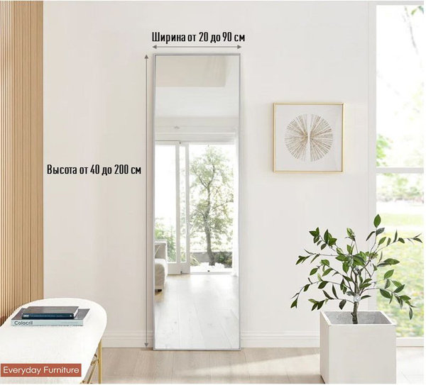 Зеркало интерьерное Everyday Furniture, 120 см х 80 см, 1 шт - купить ...