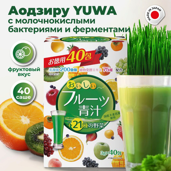 Характеристики Аодзиру с молочнокислыми бактериями и ферментами с фруктовым вкусом YUWA, Япония ...
