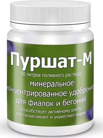 Пуршат Удобрение,50мл - купить с доставкой по выгодным ценам в интернет ...