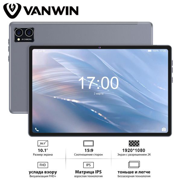 Купить планшет VANWIN Обучающая машина, подарок, Android 11 10.1", 512 GB по низкой цене: отзывы ...