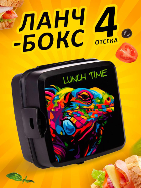 Ланч-бокс Elfplast, 2000 мл, черный купить c доставкой на OZON по низкой цене (879961874)