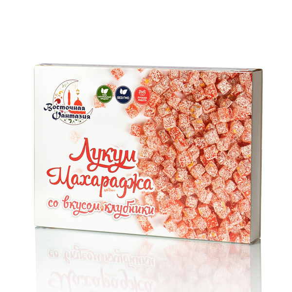 Лукум Махараджа со вкусом клубники 900 гр. / ВОСТОЧНАЯ ФАНТАЗИЯ ...