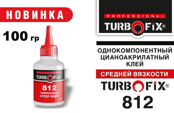 Профессиональный однокомпонентный цианоакрилатный клей средней вязкости ...