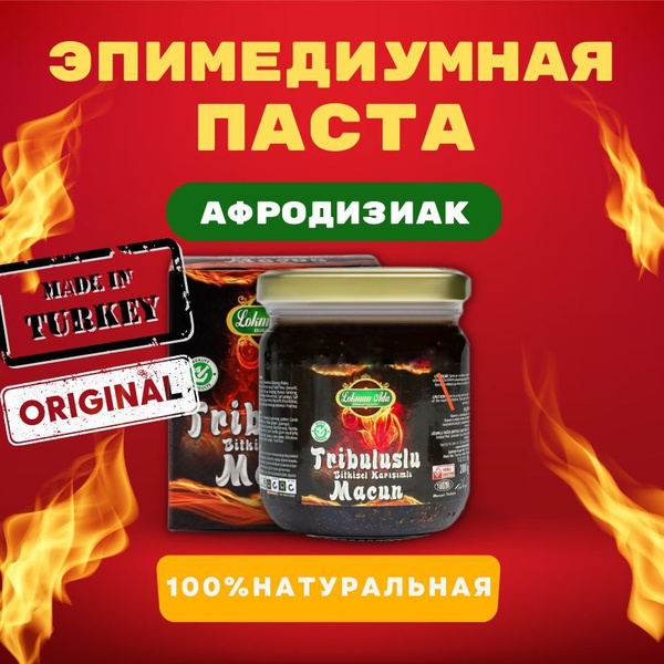 Эпимедиумная паста Tribulusnu Macun медовая, Турция, 240г Lokman Ada ...