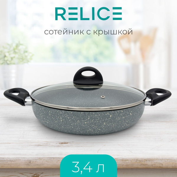 Сотейник RELICE, Алюминий, 28 см купить по выгодной цене в интернет ...