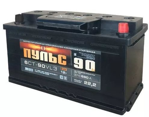 Аккумулятор автомобильный 12v 90 Ah ПУЛЬС 90 Ач 750 А обратная ...