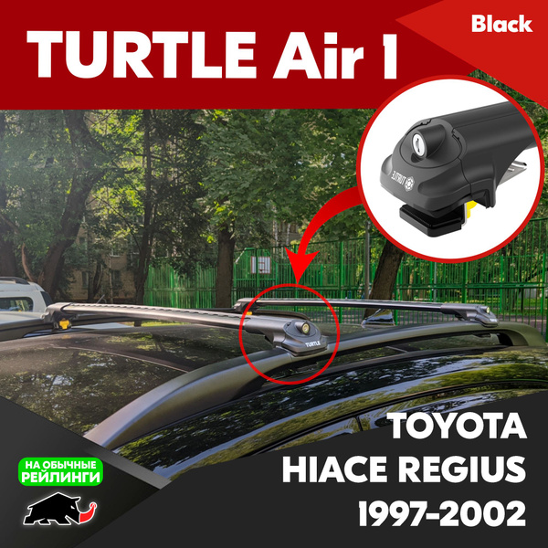 Комплект багажника Turtle CAN CARRY REYLINGI_Toyota_Hiace_Regius_1997 ...