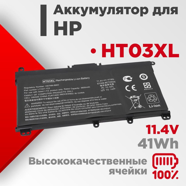 Аккумулятор (батарея) HT03XL для ноутбука HP 250 G7 11.4V 41Wh (3600mAh ...