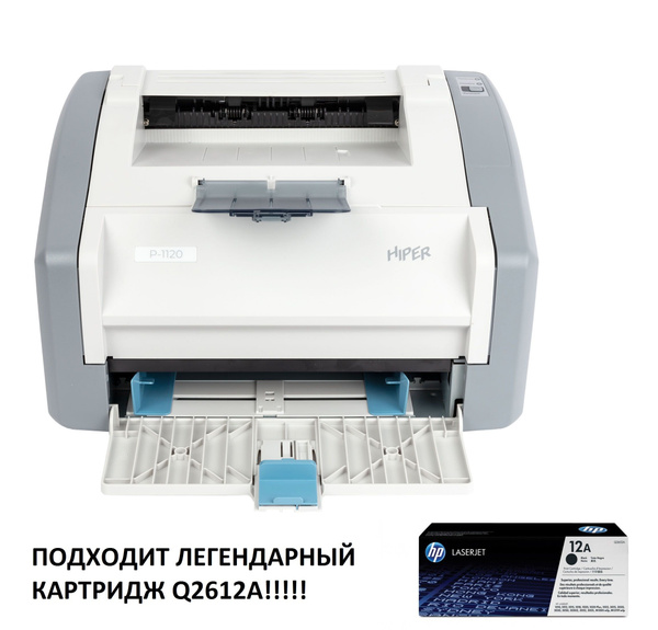 Принтер HIPER P-1120_341020 озон, Монохромный печать, купить по низкой ...