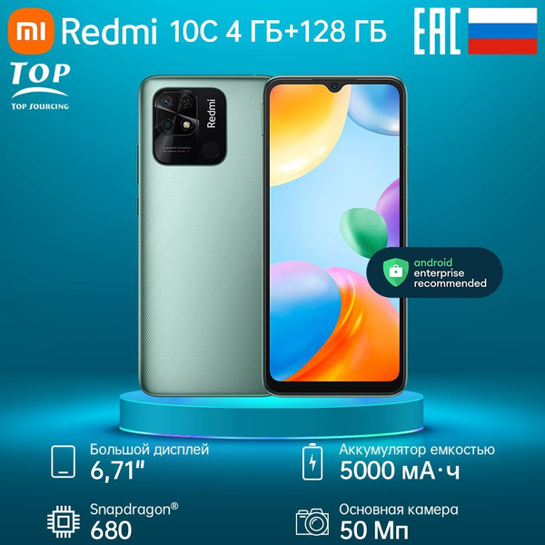 Смартфон Xiaomi Redmi 10C - купить по выгодной цене в интернет-магазине ...