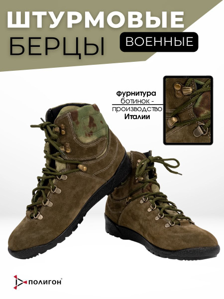 Берцы ПОЛИГОН - купить с доставкой по выгодным ценам в интернет ...