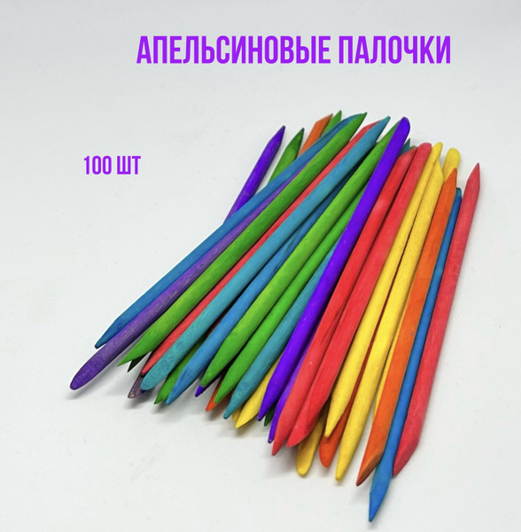 Палочка для маникюра Апельсиновые палочки - купить по выгодной цене в ...