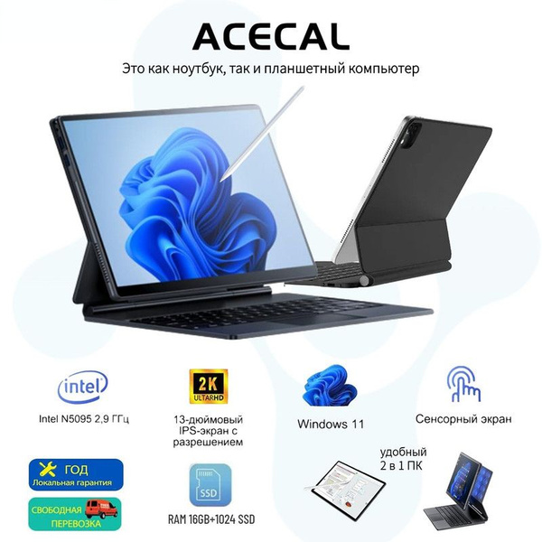 Купить планшет ACECAL AceBook T70 Plus 13,6-дюймовый,2 в 1 планшет ...