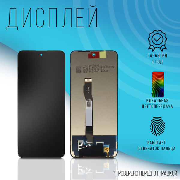Запчасть для мобильного устройства Poco X4 Gt купить по выгодным