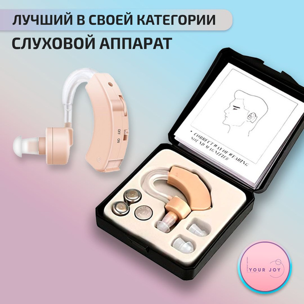 Слуховой аппарат, усилитель звука для пожилых и детей купить на OZON по ...