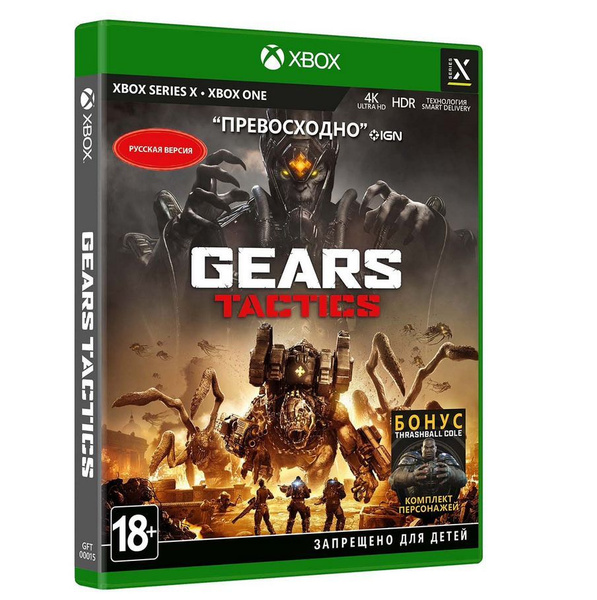 Игра Gears Tactics (Xbox One, Xbox Series, Русская версия) купить по ...