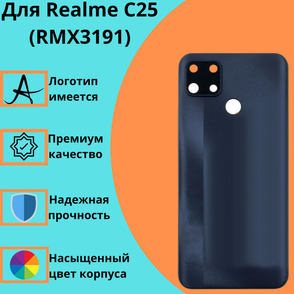 Запчасть для мобильного устройства Boss Mobile Realme C25 (RMX3191 ...