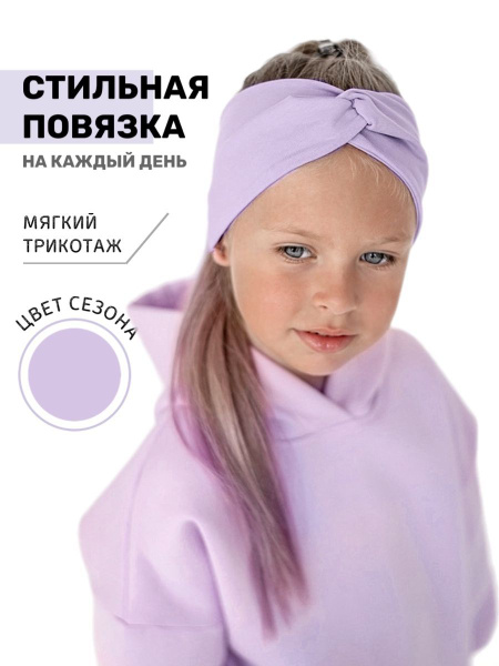PlaSha Повязка на голову 1 шт. - купить с доставкой по выгодным ценам в ...