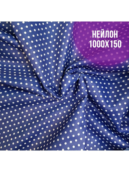 Ткань для рукоделия нейлон 1000х150 бел горошек на синем - купить с ...