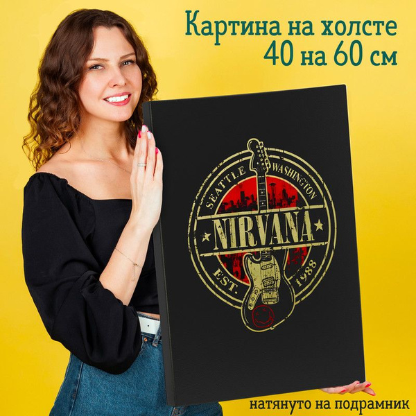 Большая картина интерьерная постер на холсте на стену 60 на 40 см ...