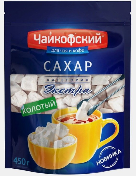 Чайкофский Сахар Белый Кусковой 450г. 1шт. - купить с доставкой по ...