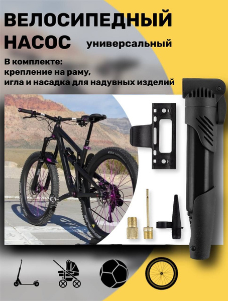 Насос ручной для велосипеда / скутера / электросамоката - купить с ...