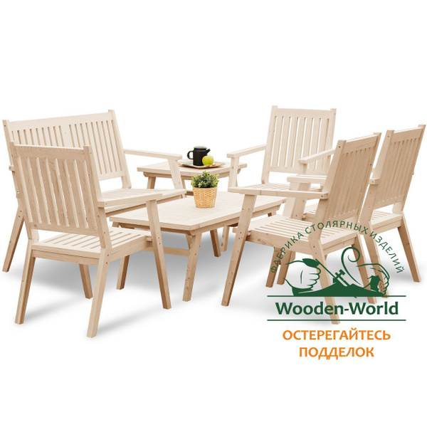 Набор садовой мебели: Wooden-world Комплект садовой мебели-КМР-10 ...