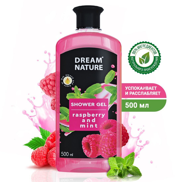 Гель для душа Dream Nature "Малина и мята", 500 мл - купить с доставкой ...