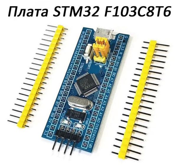 Отладочная плата STM32 F103C8T6 ARM 32 Cortex-M3 CPU, 1 шт - купить с доставкой по выгодным ...