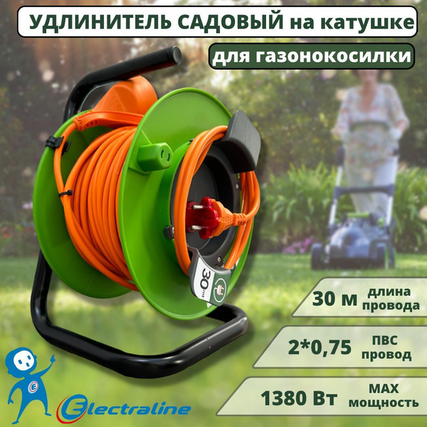 Удлинитель силовой Electraline Удлинитель для газонокосилки 2x0.75 ...