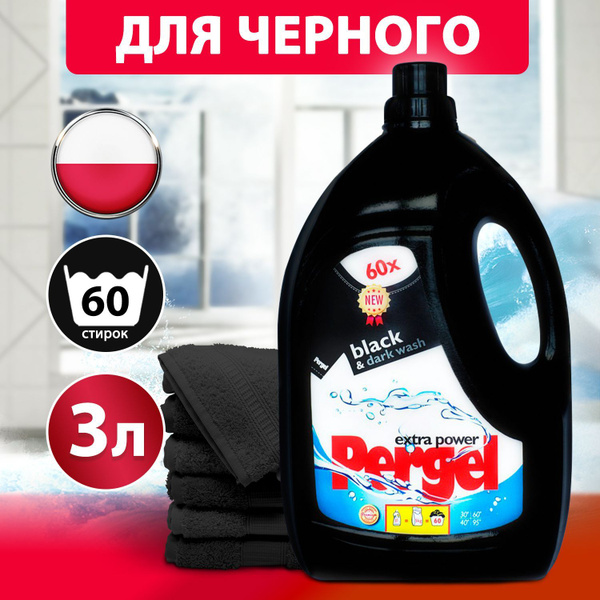 Гель для стирки черного белья Pergel, 3 л, средство для защиты цвета ...