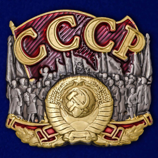 Металлическая накладка СССР - купить с доставкой по выгодным ценам в ...
