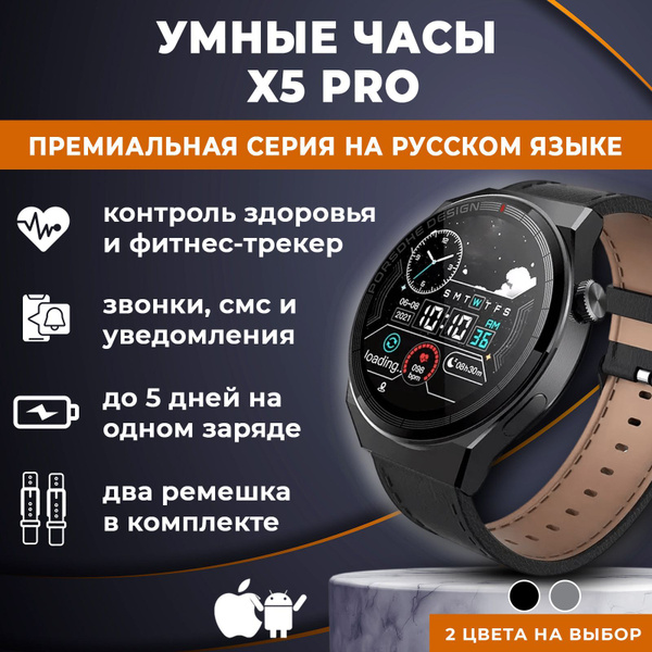 Купить смарт-часы DevicePro x5 pro с давлением, экран 1.39" - купить по ...