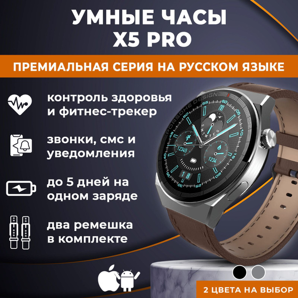 Купить смарт-часы DevicePro x5 pro с давлением, экран 1.39" - купить по ...