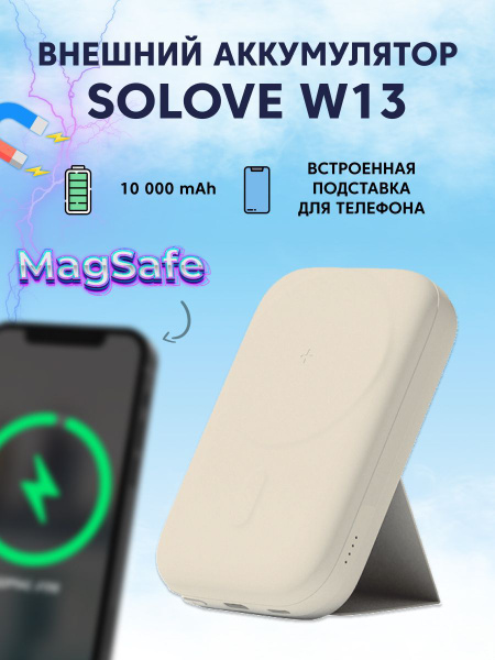Внешний аккумулятор (Power Bank) SOLOVE W13_1 - купить по выгодным ...