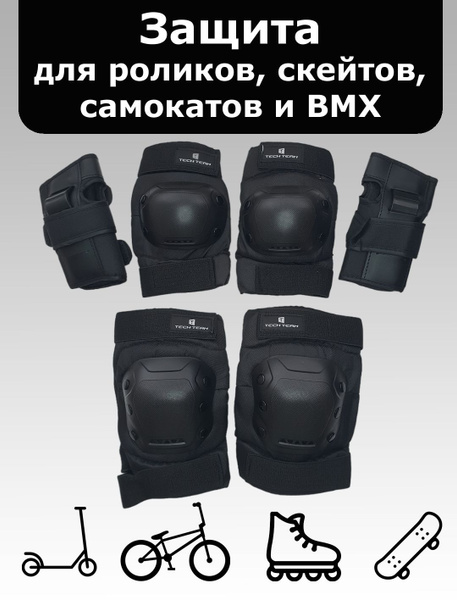 Комплект защиты для роликов SAFETY LINE 900 Размер L / Защита для ...