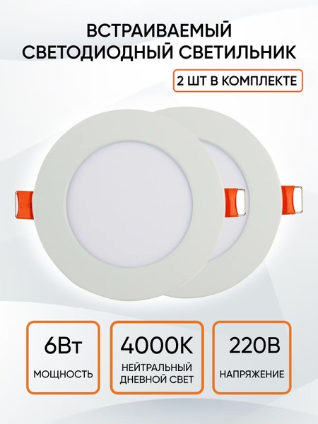 Набор подвесных светильников светодиодных ЭРА, комплект точечных лед ...