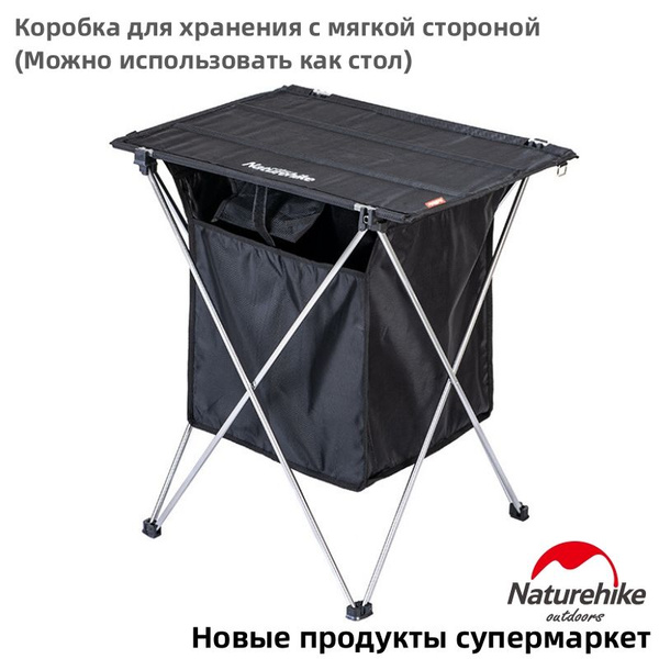 Складные столы на открытом воздухе Naturehike Легкий алюминиевый стол ...