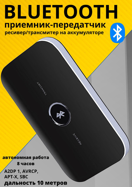 Bluetooth-адаптер Box 69 B6 Bluetooth 5.0 - купить по низким ценам в интернет-магазине OZON ...